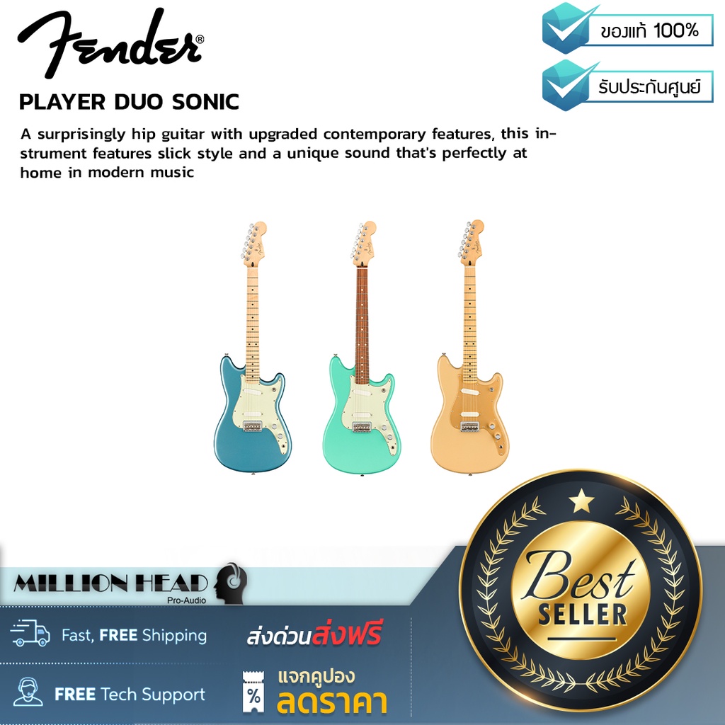 Fender : PLAYER DUO SONIC by Millionhead (กีตาร์สุดทันสมัยที่มาพร้อม ...