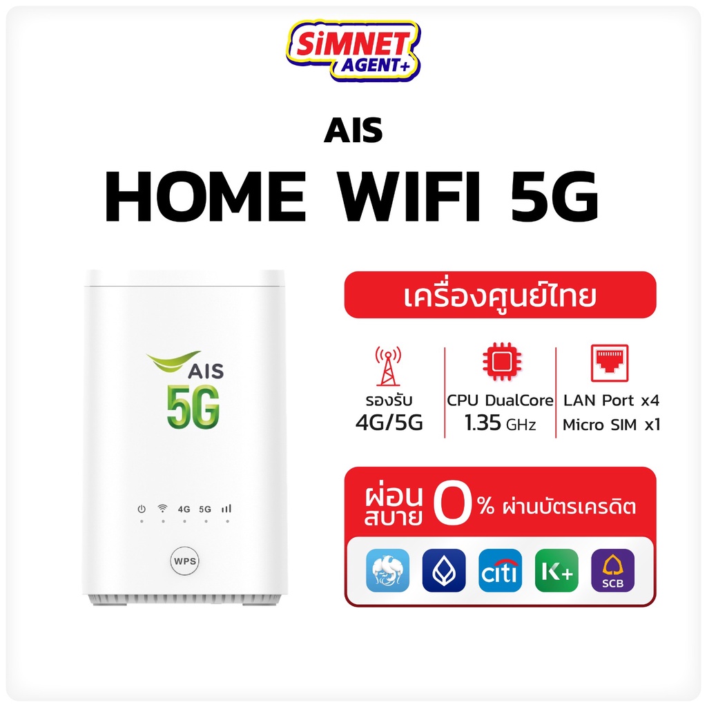 AIS 5G HOME WiFi ( RUIO รุ่น ZLT X21G ) ใช้ได้ทุกเครือข่าย ไม่ล็อคซิม เอไอเอส เราเตอร์ใส่ซิม ...