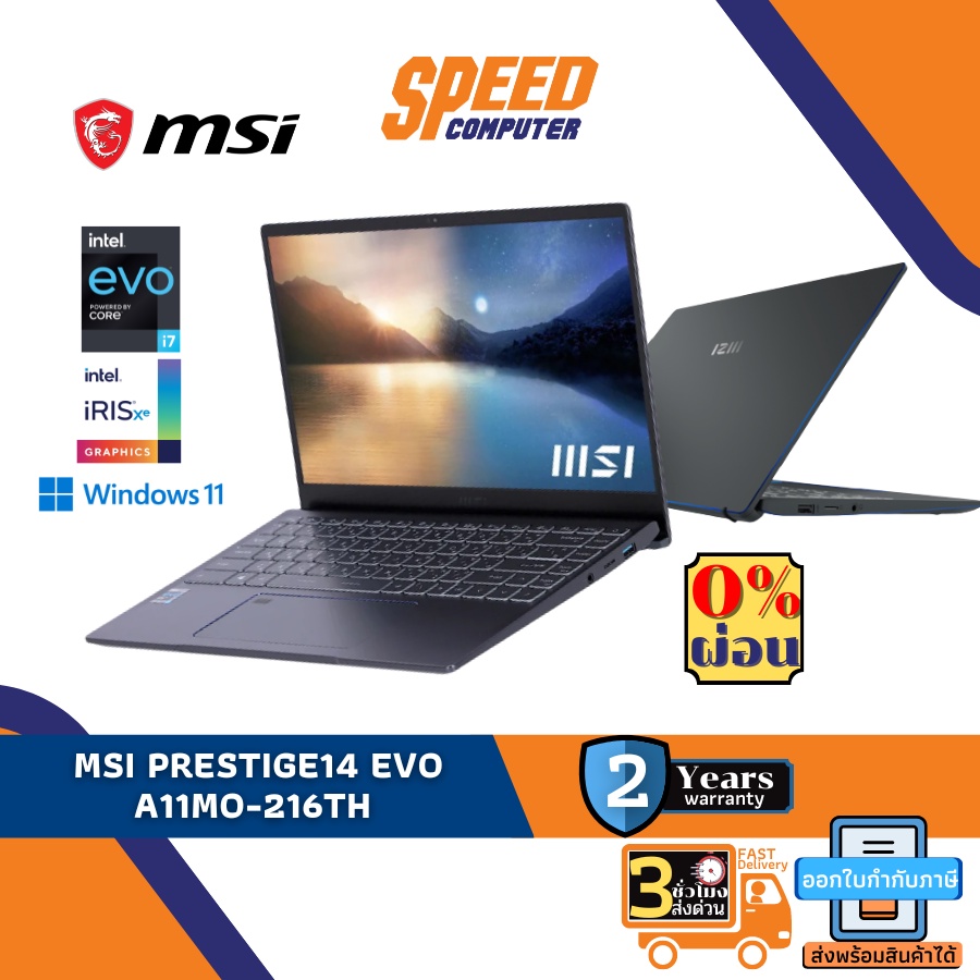 NOTEBOOK (โน้ตบุ๊ค) MSI PRESTIGE14 EVO A11MO-216TH (CARBON GRAY) By Speedcom | Shopee Thailand
