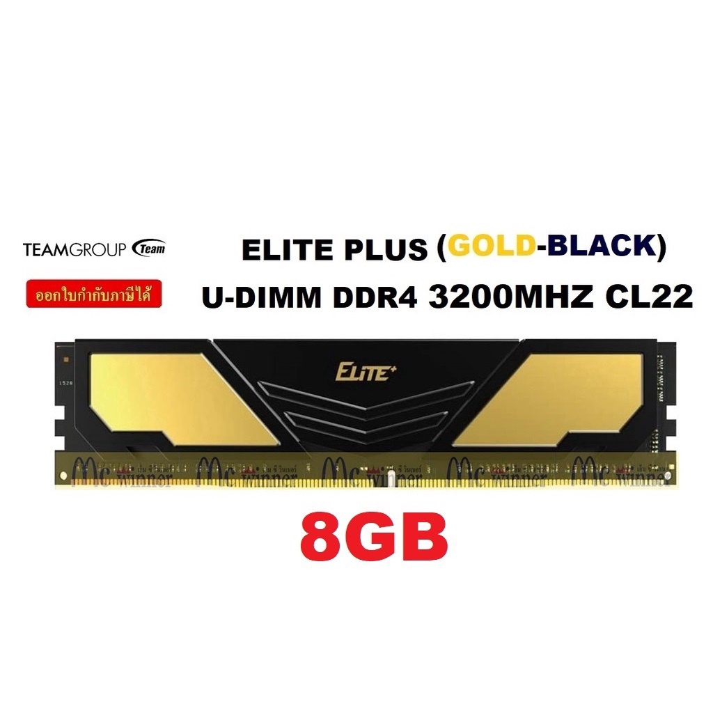 แรม RAM DDR4 8GB TeamGroup Elite Plus 3200 (แรมพีซี) | Shopee Thailand