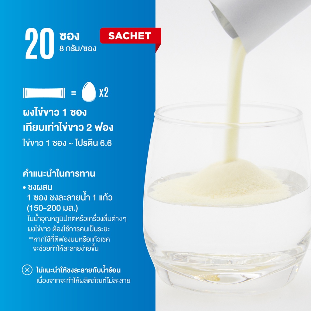 LiveWell Albumin Sachet ผงไข่ขาวแบบซอง รสธรรมชาติ 20 ซอง 160 กรัม ...