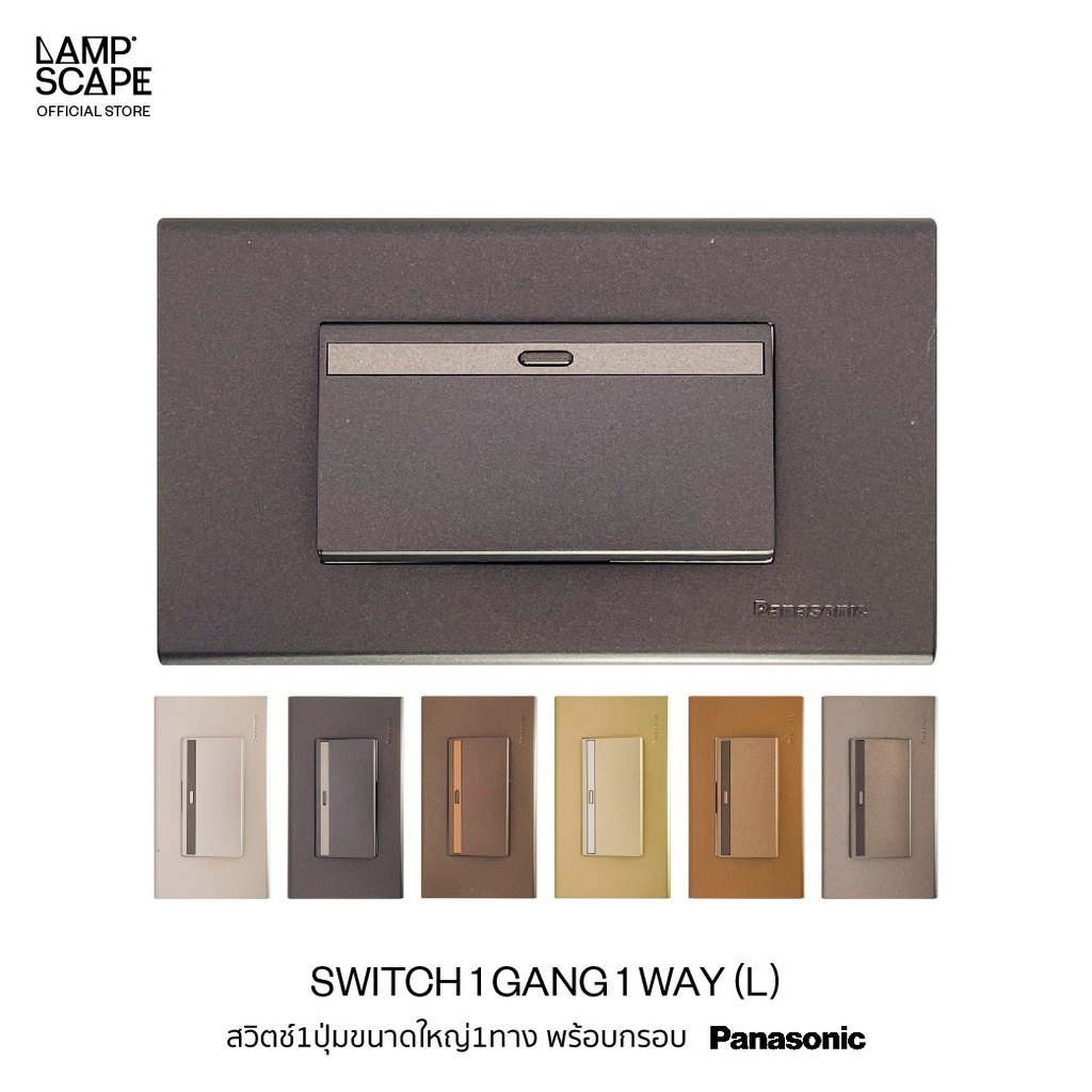 Lampscape / Switch 1 Gang 1 Way / สวิตช์ Panasonic 1 ปุ่ม 1 ทาง รุ่น ...
