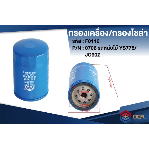 อะไหล่รถหนีบไม้ / JINGONG JG90Z กรองเครื่อง/กรองโซล่า 0706 / L2214007 ...