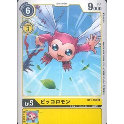 DIGIMON CARD GAME แยกใบ ภาษาญี่ปุ่น BT1 ระดับ C | Shopee Thailand