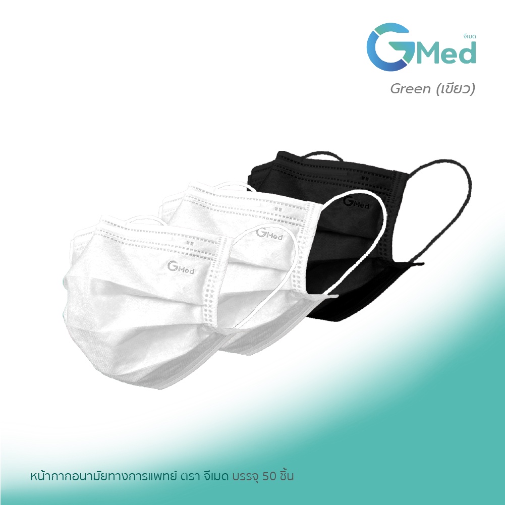 Gmed Mask Gift Set กิ๊ฟเซตหน้ากากอนามัยแบรนด์ Gmed บรรจุ 3 กล่อง/แพ็ค ...