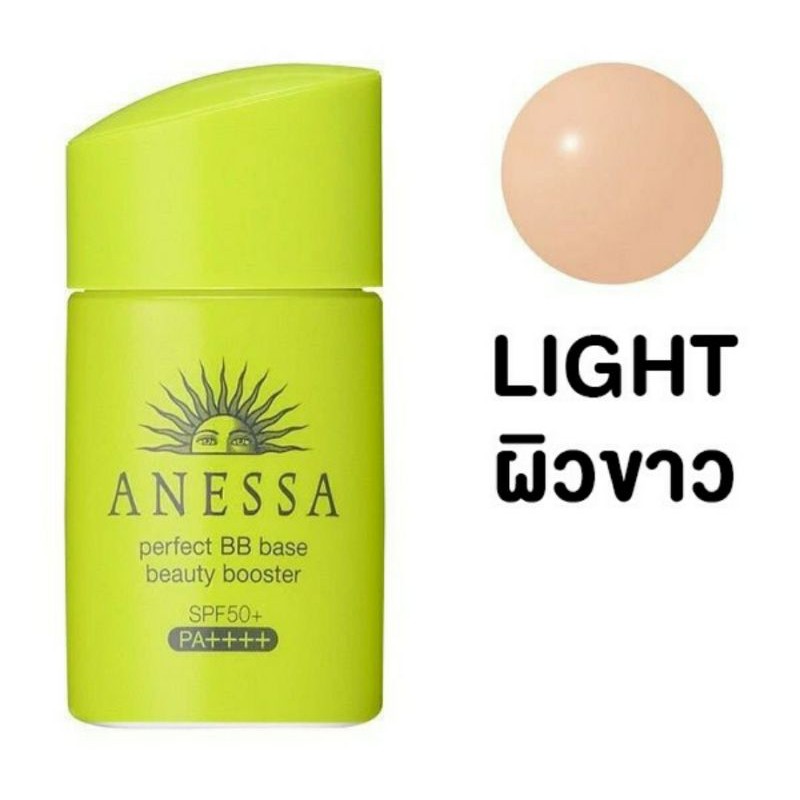 Anessa Perfect BB Base Beauty Booster Light SPF50+/PA++++ 25 ml ของแท้ ...