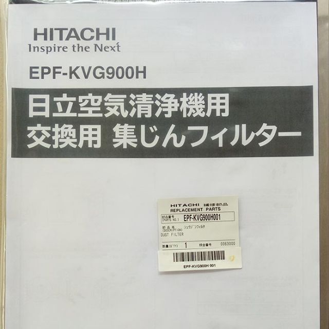[พร้อมส่ง] HITACHI EPF-KVG900H*001 แผ่นกรองอากาศ HEPA สำหรับรุ่น EP-A9000 และ EP-M70E | Shopee ...
