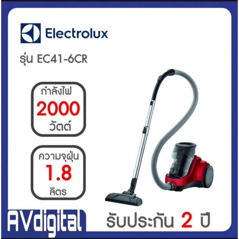 Electrolux EC41-6CR เครื่องดูดฝุ่น ประเภทกล่องเก็บฝุ่น 1.8 ลิตร กำลัง ...