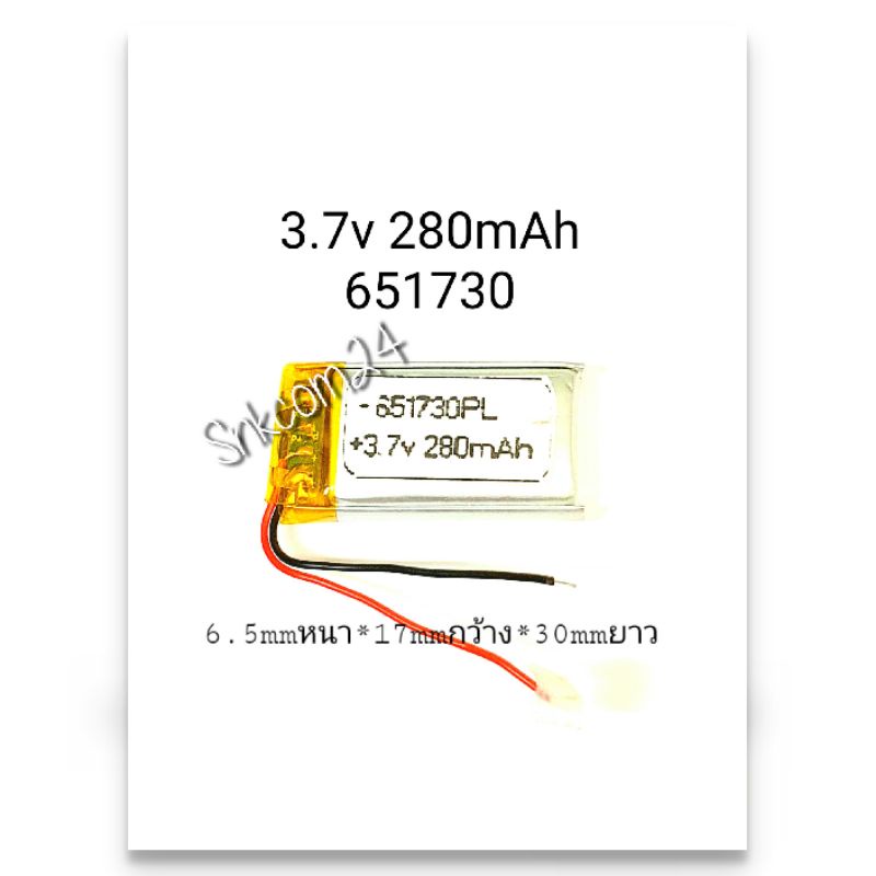 651730 แบตเตอรี่ battery 3.7v 280mAh 651730 MP3 MP4 กล้องติดรถยนต์ GPS ...