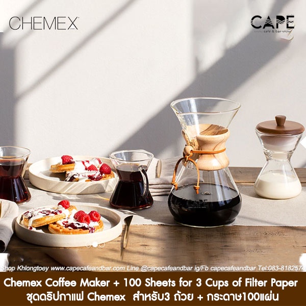 Chemex Coffee Maker + 100 Sheets for 3 Cups of Filter Paper CM-1C FP-2 ...