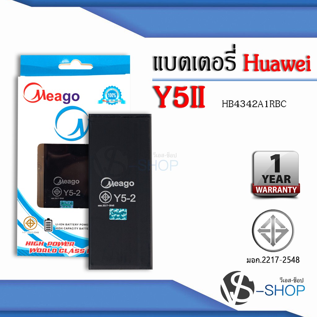 แบตมือถือ Huawei Y52 / Y5II / Y6 / HB4342A1RBC แบตหัวเว่ย สินค้ามีรับประกัน | Shopee Thailand