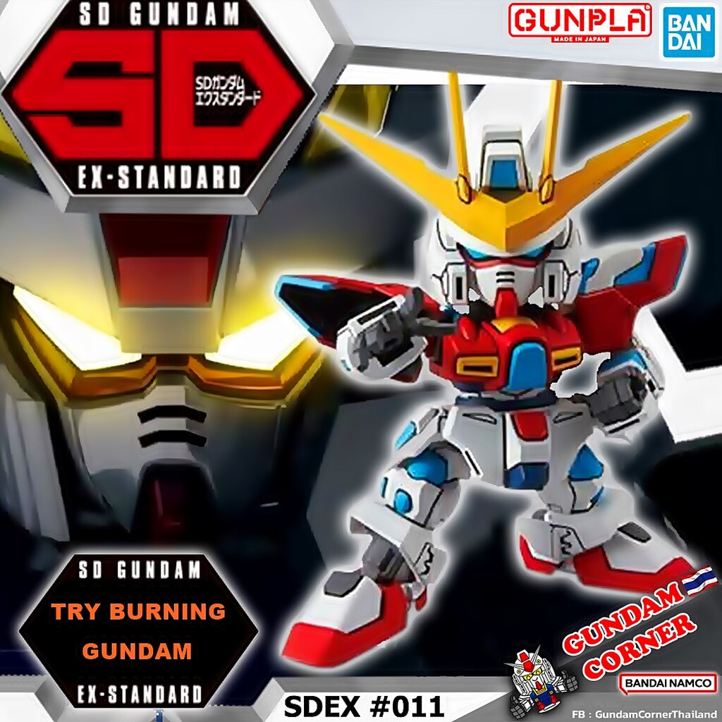 BANDAI SD EX-STANDARD 011 TRY BURNING GUNDAM โมเดล กันดั้ม กันพลา ร้านพีเอสทอยแลนด์ | Shopee ...