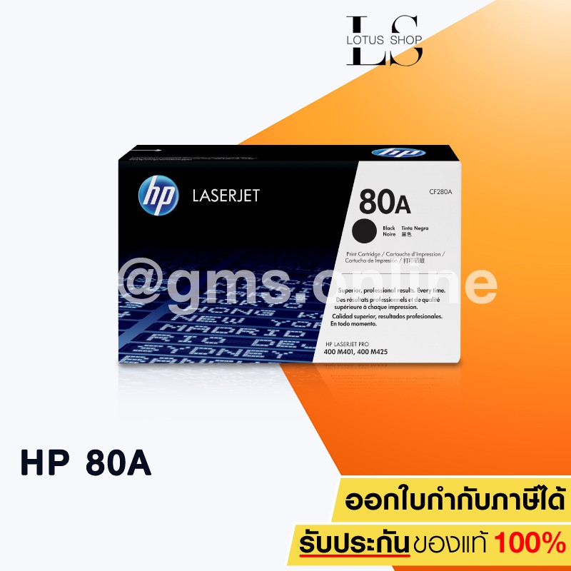 HP 80A Toner รุ่น CF280A (Black) | Shopee Thailand