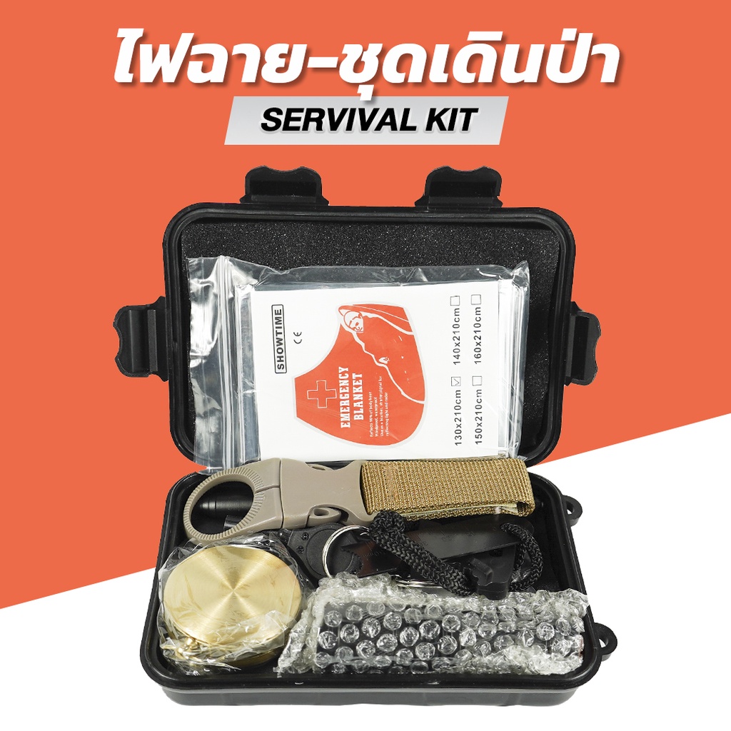 ไฟฉาย ชุดเดินป่า Servival KIT อุปกรณ์เดินป่า อุปกรณ์เอาตัวรอดชุด ...