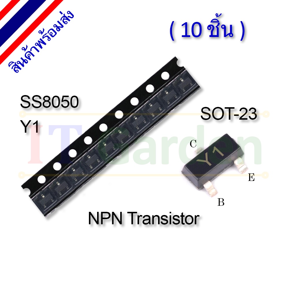SS8050 Y1 SOT-23 SOT23 SMD NPN Transistor (10 ชิ้น) | Shopee Thailand