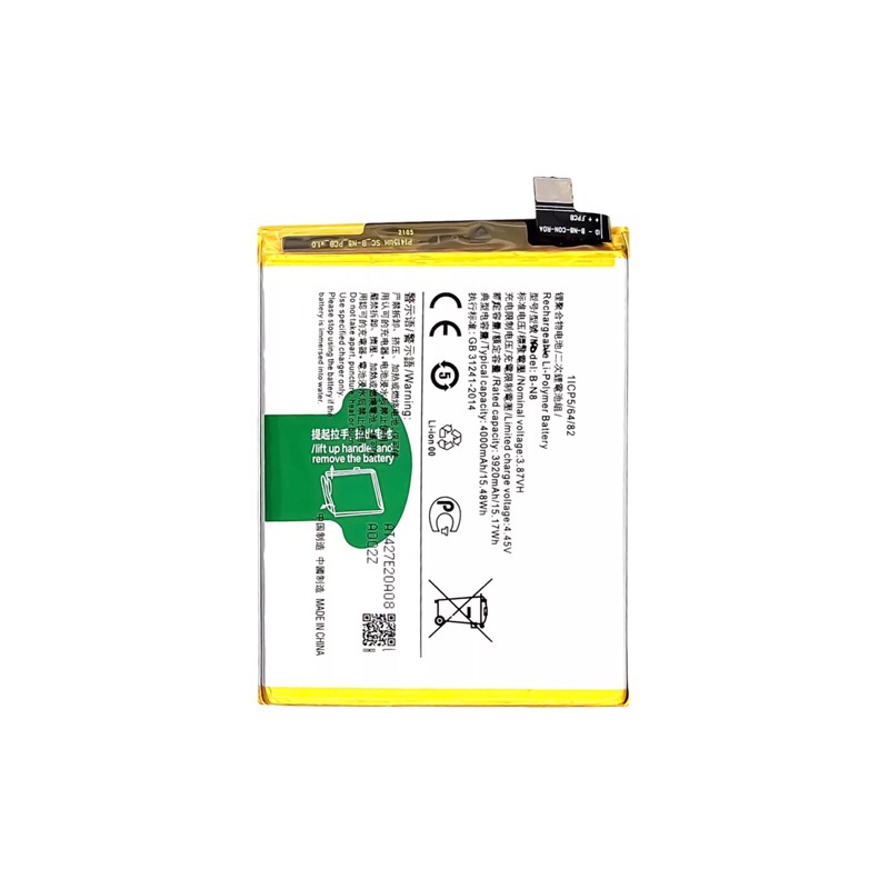 แบตวีโว่ Battery VIVO Y19/V19/Y31 2020/Y51 2020/Y15S/V17/Y21 2021/Y76 ...