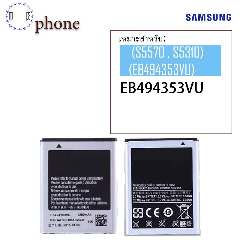 สินค้ารับประกัน 3 เดือน แบต Samsung Galaxy Mini (S5570 , S5310 ...