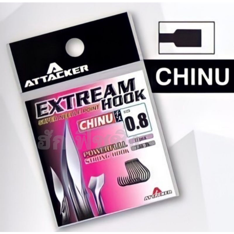 เบ็ดตกปลา Attacker/Extrem Hook CHINU คม แข็ง มีหลาย | Shopee Thailand