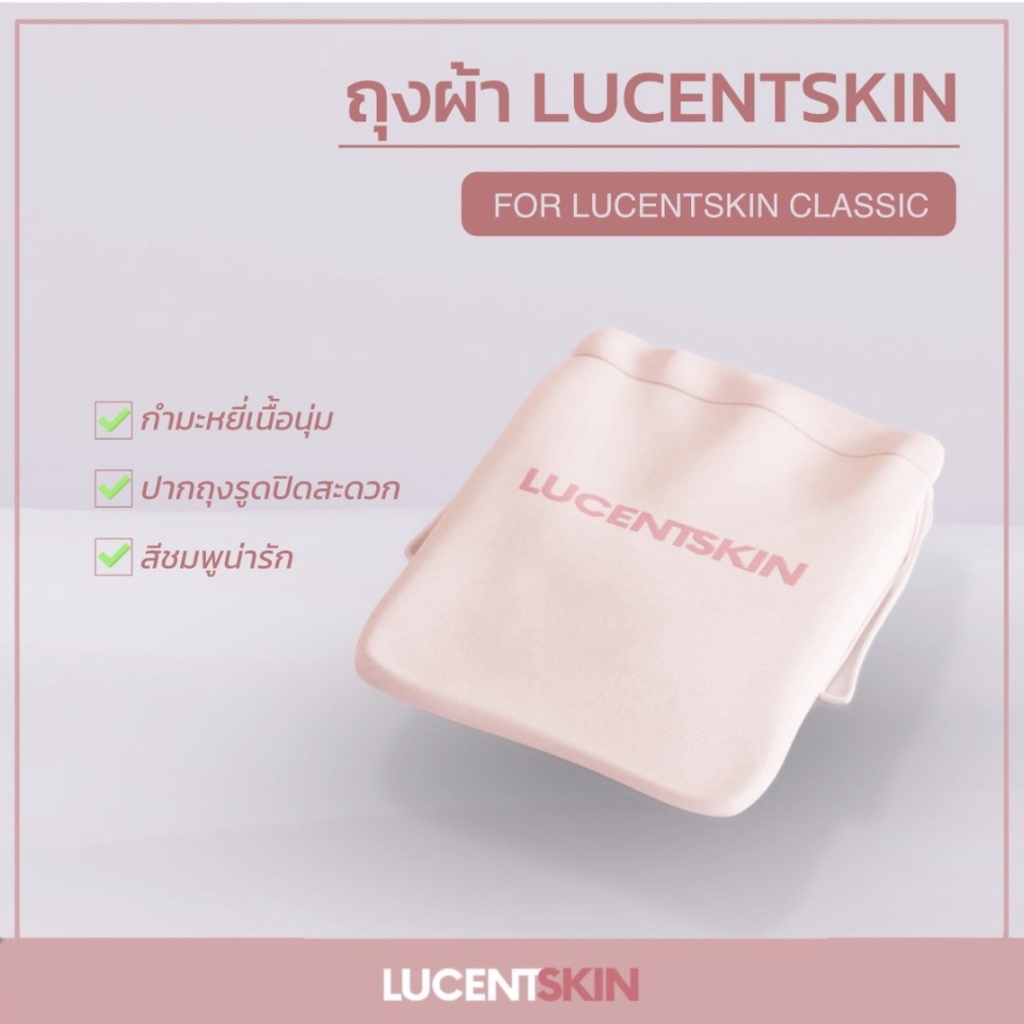 ถุงผ้ากำมะหยี่เพื่อปกป้องตัวเครื่อง Velvel Bag สี Baby Pink ขนาดพอเหมาะกับ Lucentskin Classic ...