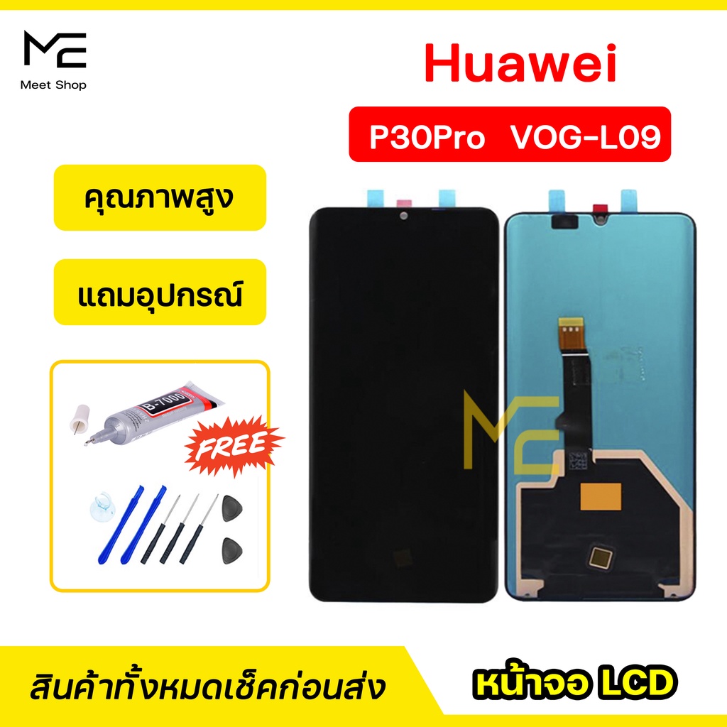 หน้าจอ Huawei P30Pro (VOG-L09) ชุดจอพร้อมทัชสกรีน ปรับสีได้ ทัชลื่น100% ...