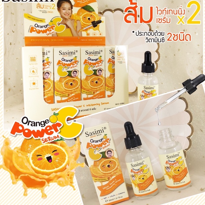 S-12084 เซรั่ม Sasimi Orange Serum 30 ml เซรั่มอะโวคาโด สูตรช่วยลดสิว ...