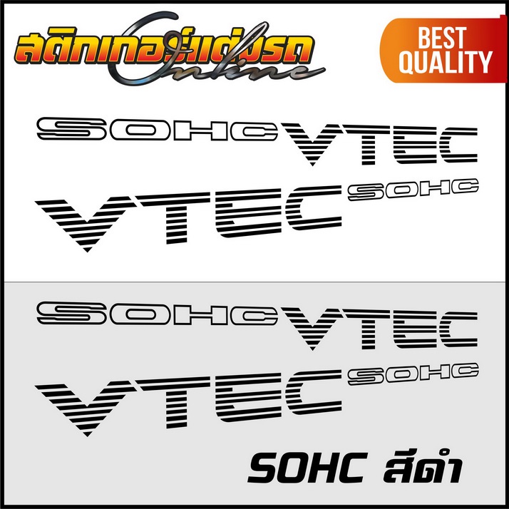 สติกเกอร์ Dohc VTEC , Sohc VTEC สำหรับรถ Honda | Shopee Thailand