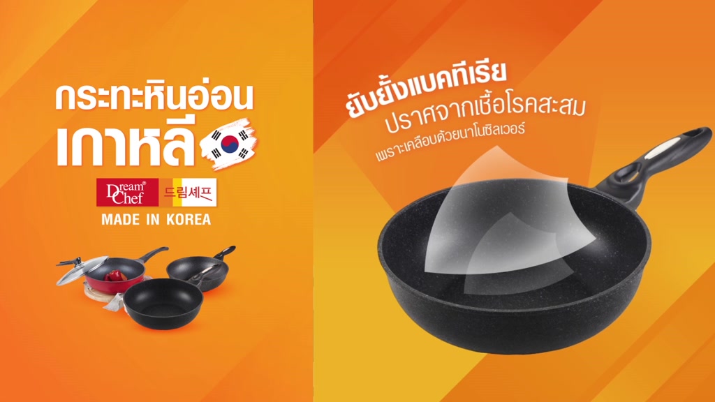 DREAM CHEF กระทะเคลือบหินอ่อนเกาหลี รุ่นออริจินัล ขนาด 28 ซม. -เครื่องครัวเพื่อคนรักสุขภาพ จาก ...