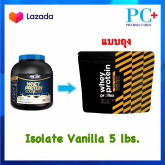 ส่งฟรี Proflex Whey Protein Isolate Vanilla 5 lbs. เวย์โปรตีน ไอโซเลท ...
