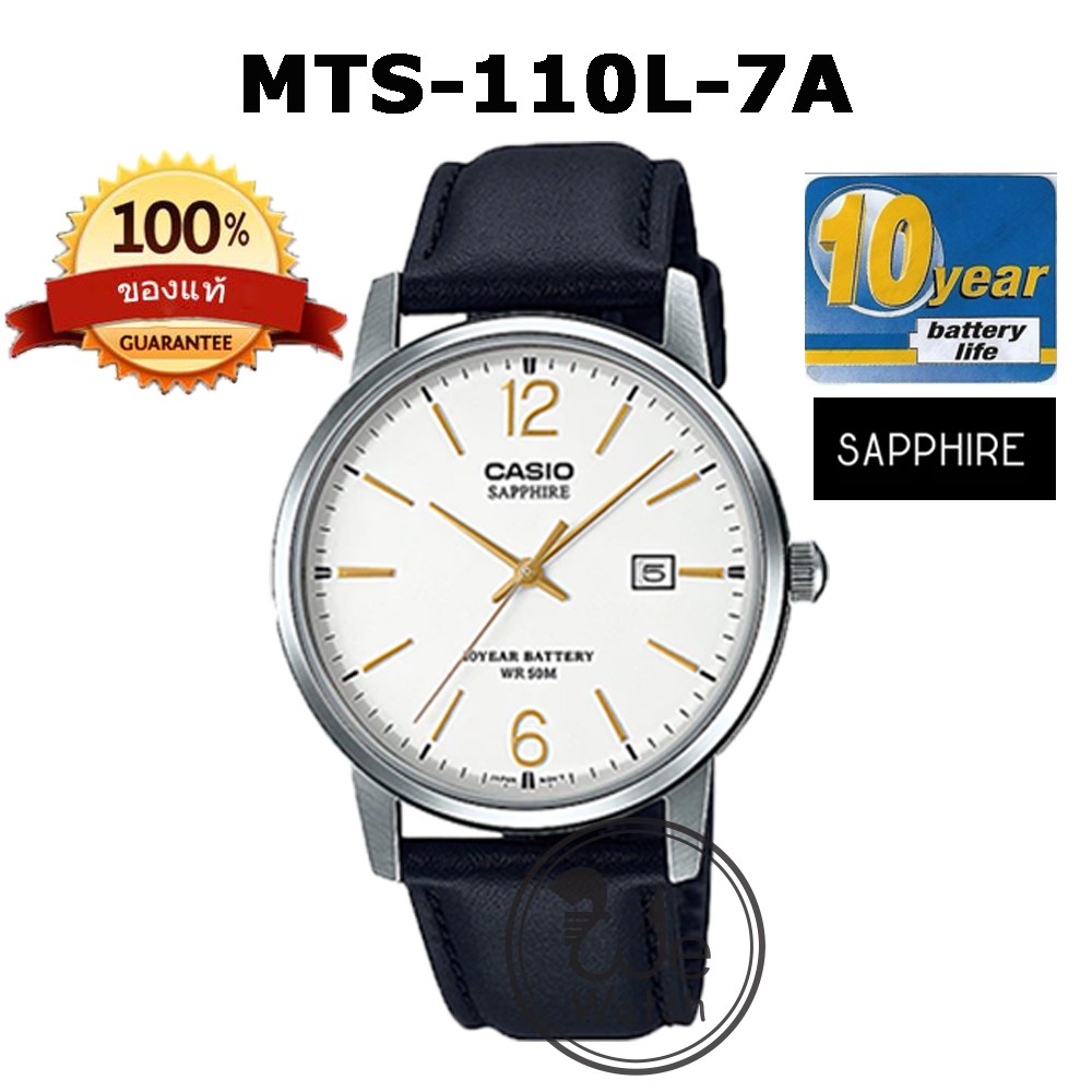 CASIO รุ่น MTS-110D MTS-110L นาฬิกาผู้ชาย กระจกแซฟไฟร์ แบตเตอรี่ 10 ปี ...