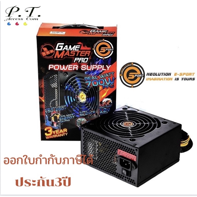 power supply Game master 700w สายถัก สายยาว Power neolution Esport ...
