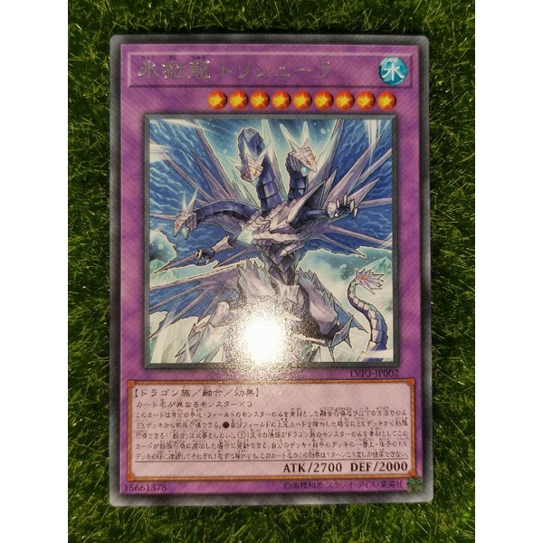 การ์ดเกม ยูกิ(Yu-Gi-Oh!) แท้ รวมมอนสเตอร์ฟิวชั่น&พิธีกรรม&Link ชุด Link Vrains Pack3(LVP3 ...