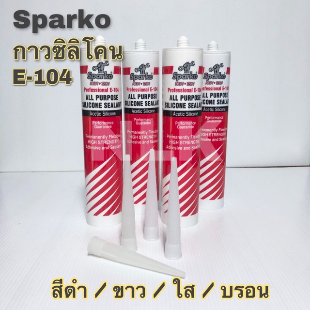 Sparko E-104 ซิลิโคนเอนกประสงค์ "รุ่นมีกรด" ขนาด 280 ml. (ดำ/ขาว/ใส/บรอน) | Shopee Thailand