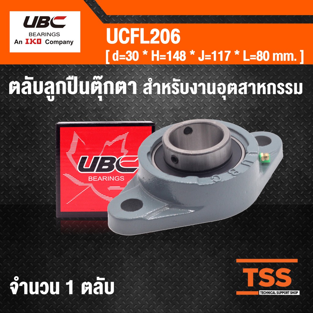 UCFL206 UBC ตลับลูกปืนตุ๊กตา BEARING UNITS ( เพลา 30 มม. ) UCFL 206 | Shopee Thailand