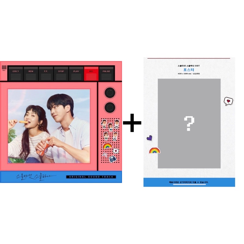 [พร้อมส่ง] อัลบั้มเพลงซีรี่ส์ Twenty Five Twenty One 2521 OST. Album ...