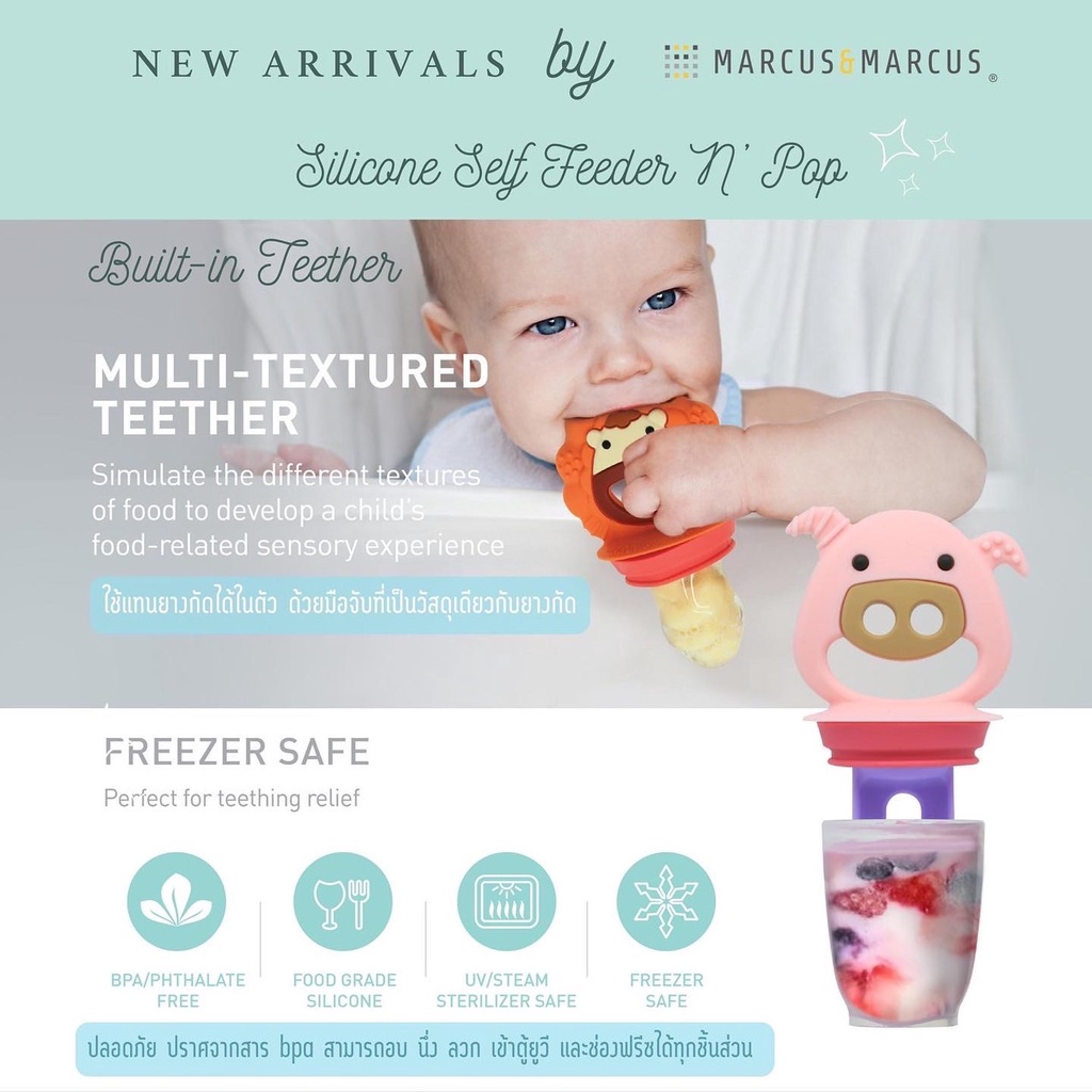 Marcus & Marcus Silicone Self Feeder N’Pop จุกดูดผลไม้ 3 in 1 | Shopee ...