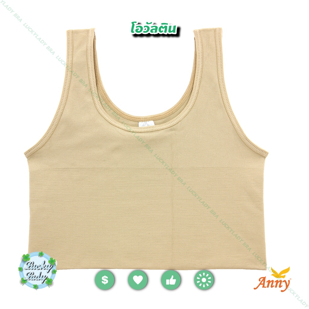 เสื้อกล้ามทอม Annyบรา รุ่นK859 เสื้อกล้ามรัดหน้าอก ผ้าทอแบบสวม ผ้านุ่มไร้ตะเข็บรอบตัว ใส่สบาย ...