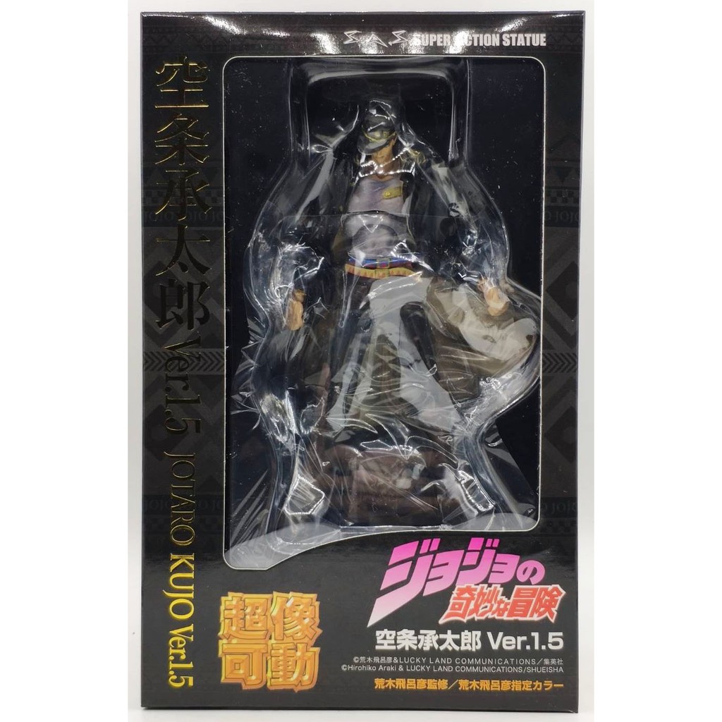 SAS Super Action Statue JoJo's Bizarre Adventure Part.I Jotaro Kujo Ver ...