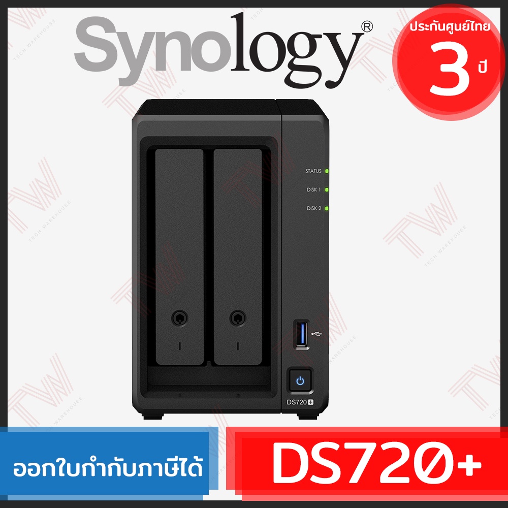 Synology DS720+ NAS 2-Bay อุปกรณ์จัดเก็บข้อมูลผ่านเครือข่าย ของแท้ ...