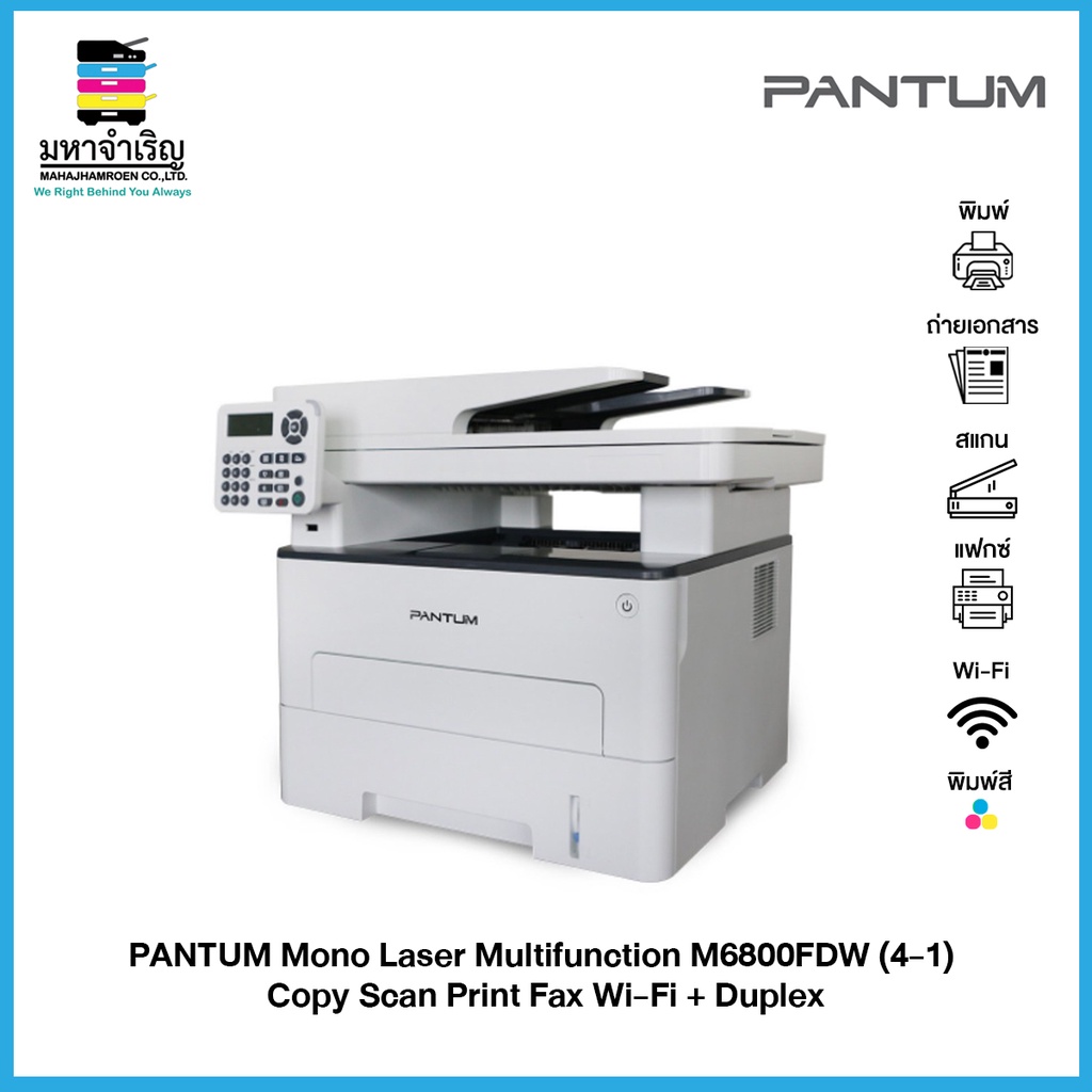 Pantum M6800FDW Multi-Function Mono Laser Printer - Print/Copy/Scan/Fax ...