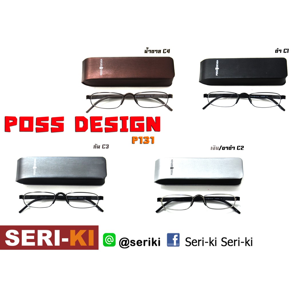 POSS DESIGN แว่นสายตาสำเร็จรูป POSS DESIGN P131 | Shopee Thailand