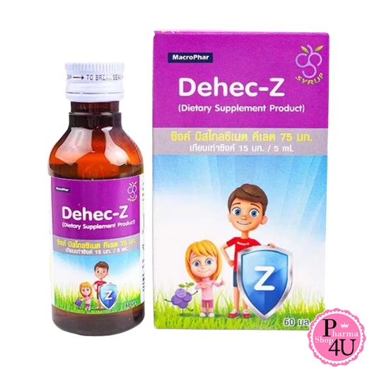 Dehec-Z Zinc Syrup (15mg / 5ml) 60ml ดีเฮกซี ซิ้งค์ ไซรัป รสองุ่น ขนาด ...