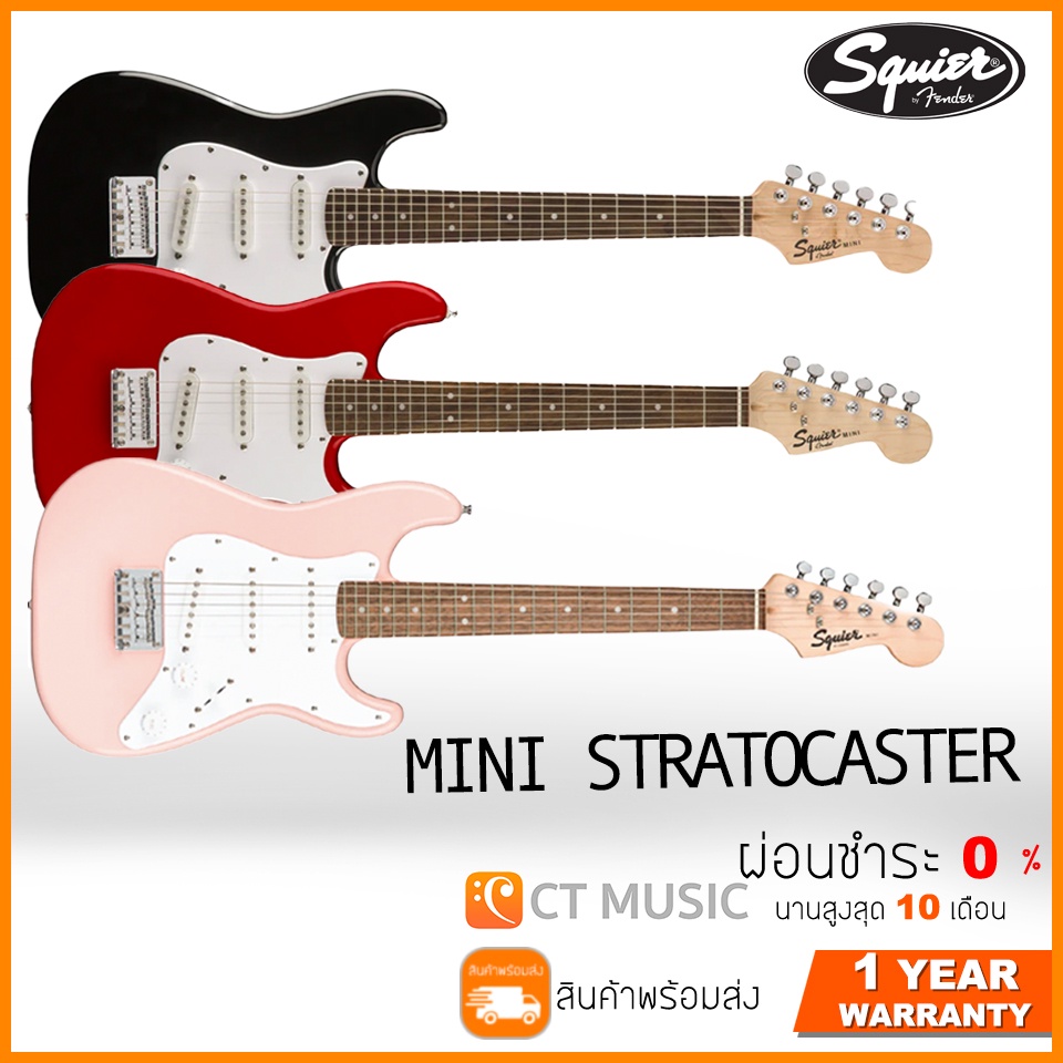 Squier Mini Stratocaster | Shopee Thailand