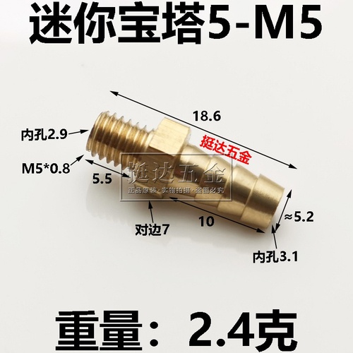 {Pagoda ข้อต่อท่อหนัง ทองแดง M5 M6 M8 3 4 5 6 8 มม. ขนาดเล็ก | Shopee Thailand