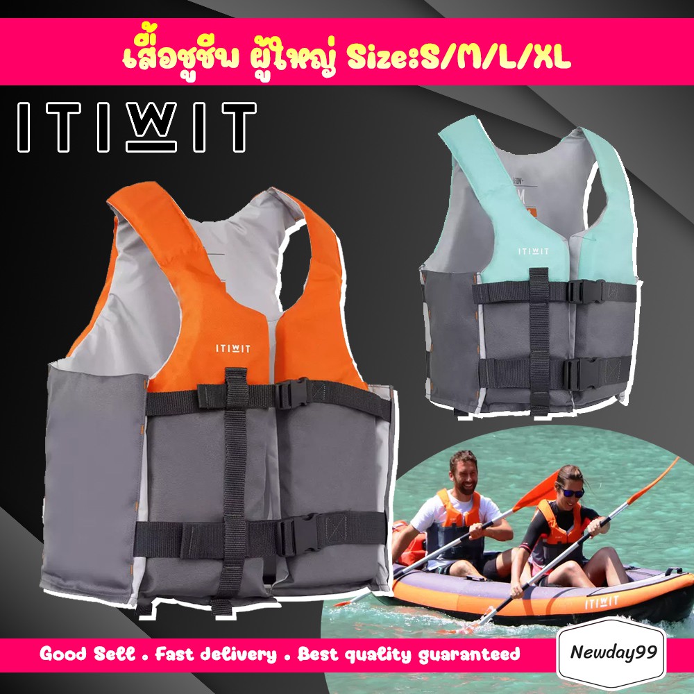 ITIWIT เสื้อชูชีพ เสื้อพยุงตัว Life jacket สำหรับพายเรือคายัค กระดานยืน ...