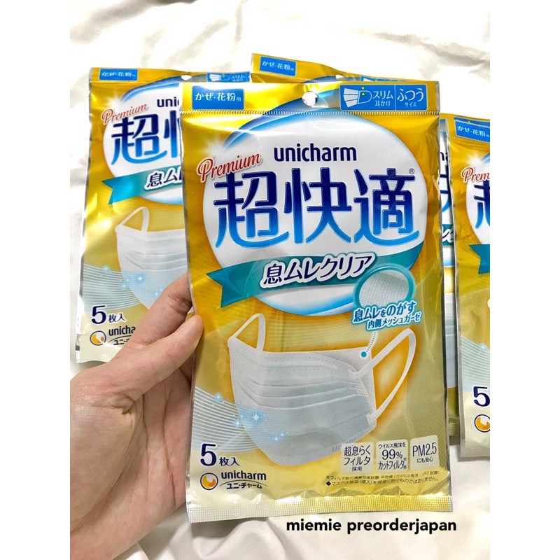 พร้อมส่งแมสญี่ปุ่น Unicharm Premium Super Comfortable Mask 5 Days | Shopee Thailand