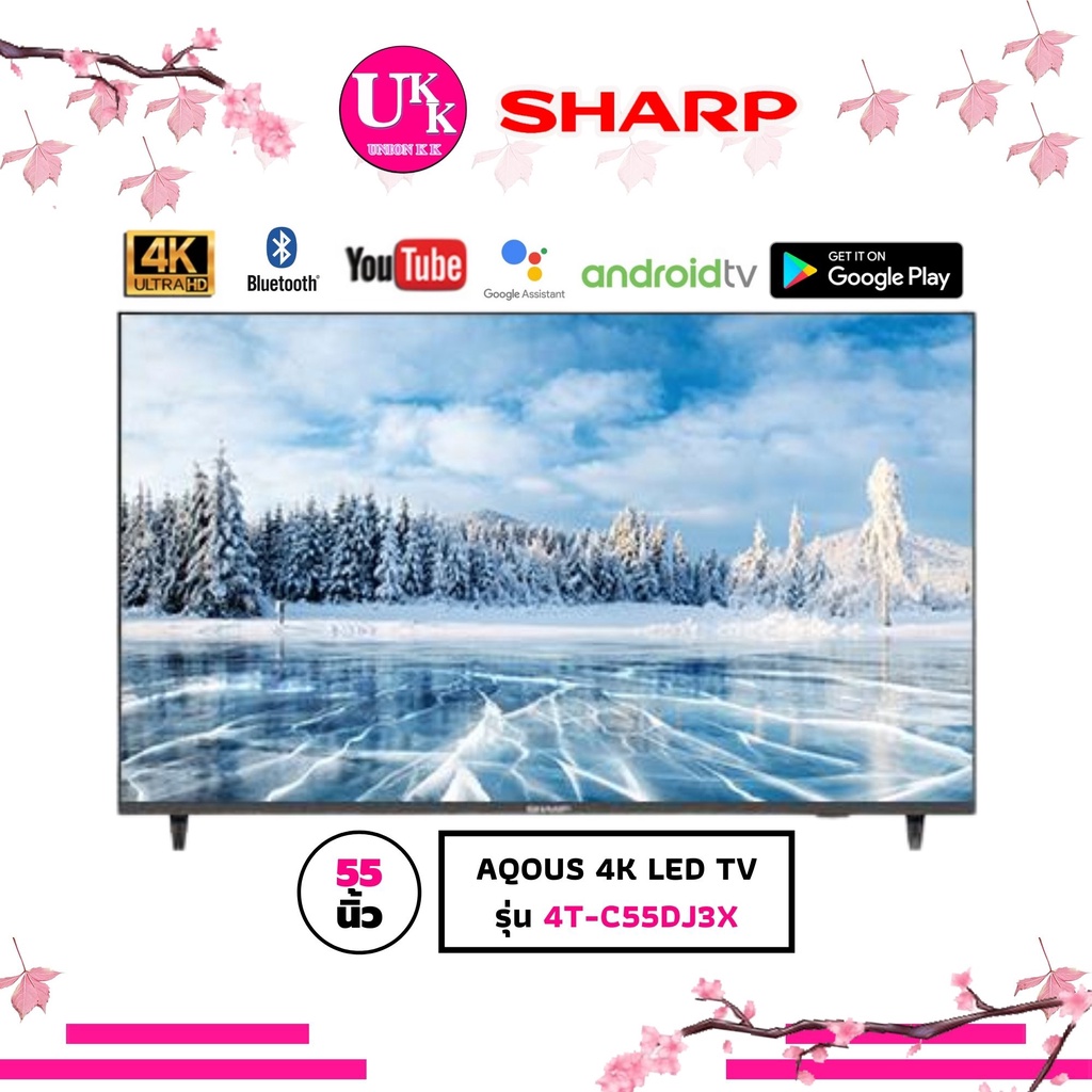 SHARP AQOUS 4K LED TV รุ่น 4T-C55DJ3X ขนาด 55 นิ้ว 4K Ultra HD Android ...