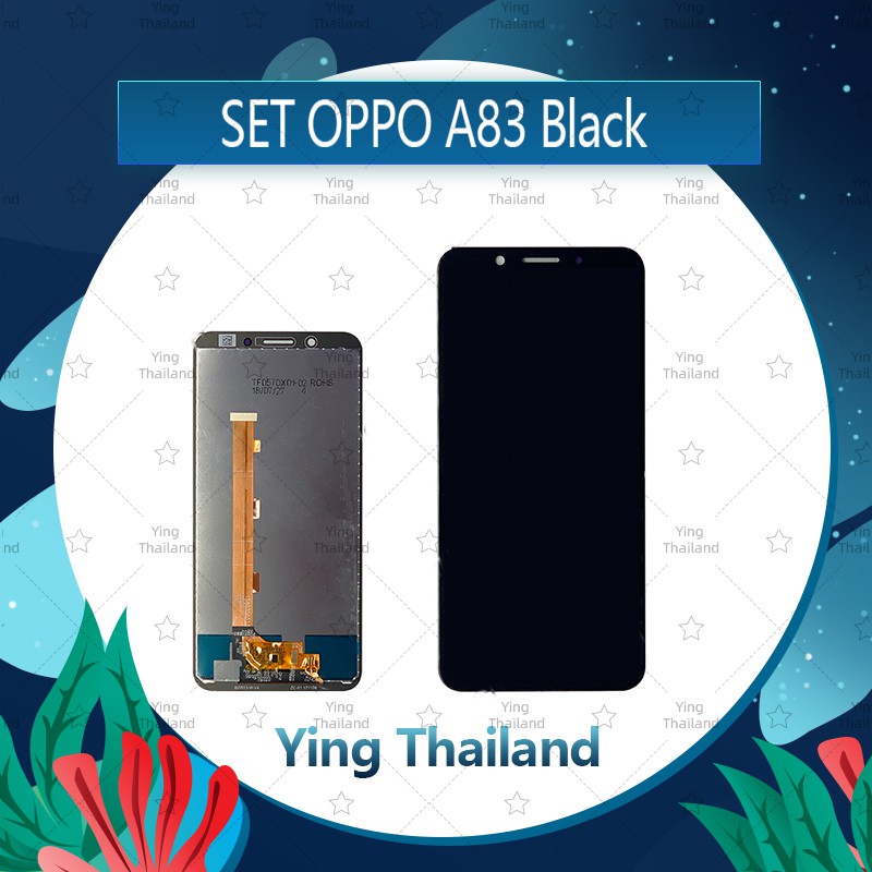 จอชุด OPPO A83 อะไหล่จอชุด หน้าจอพร้อมทัสกรีน LCD Display Touch Screen ...