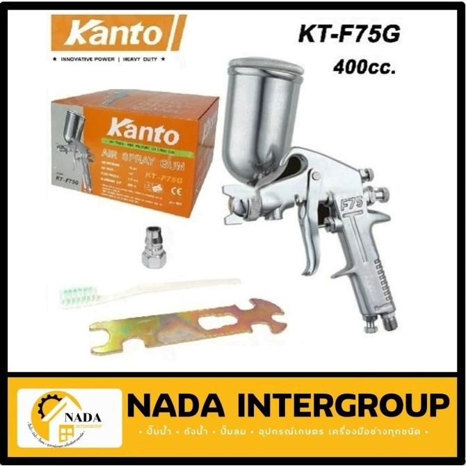 Kanto กาพ่นสี KT-F75G แบบกาบนพร้อมข้อต่อคอปเปอร์1/4 ทำจากอลูมิเนียม ปาก ...
