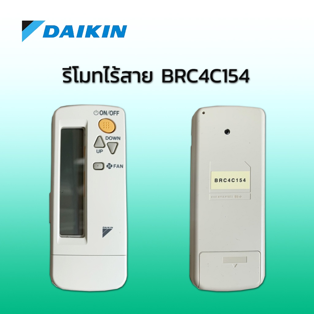 รีโมทไร้สายของแท้ ใช้กับกับแอร์ไดกิ้น รหัส BRC4C154, BRC4C159, 3P162668 ...