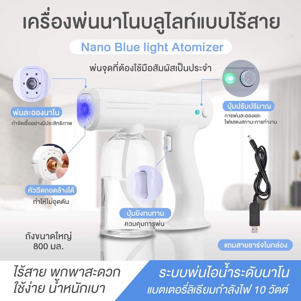 [พร้อมส่งทันที] เครื่องพ่นน้ำยาเอนกประสงค์ รุ่น Atomizer II (800 ML ...